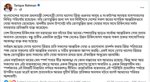 দেশে ফেরার সিদ্ধান্ত একক নিয়ন্ত্রণাধীন নয় : তারেক রহমান | দৈনিক নয়া ...